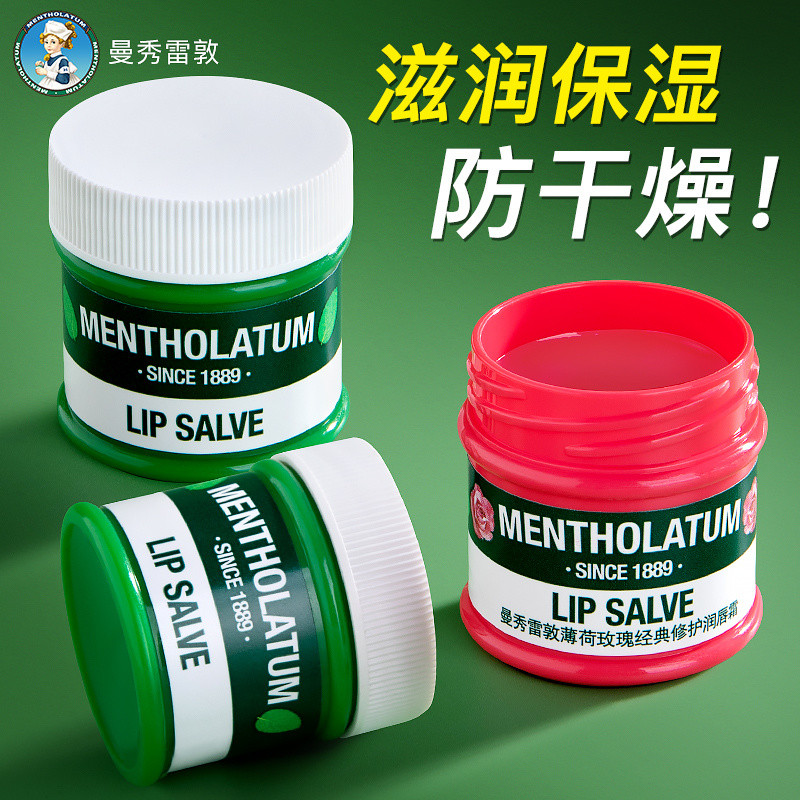 Mentholatum Mint Repair Lip Balm Lip Balm Rose Cool Moisturizing ...