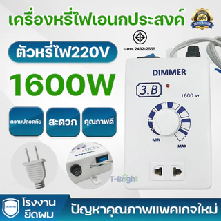 ช้อป dimmer ราคาสุดคุ้ม ได้ง่าย ๆ | Shopee Thailand