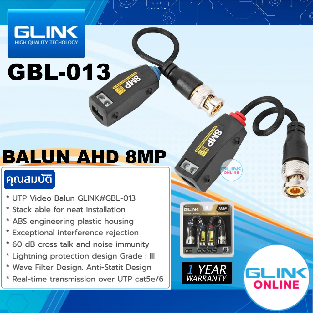 มาตรฐาน GLINK GBL-013 บาลัน Balun HD-CVI/TVI/AHD/CVBS 8MP สำหรับใช้งานกับกล้องวงจรปิด | Shopee ...