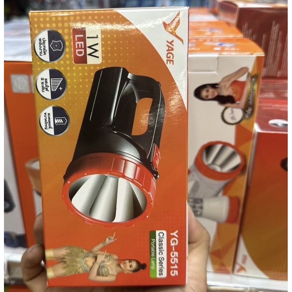 ไฟฉาย YAGE YG-5515 ไฟฉายสปอร์ตไลท์ หลอด LED 1 ดวง น้ำหนักเบา พกพาสะดวก พร้อมหูหิ้ว | Shopee Thailand