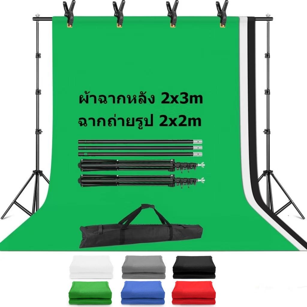 2 x 3 Backdrop & 2m x 2m Heavy Duty Background Stand Backdrop Support ...