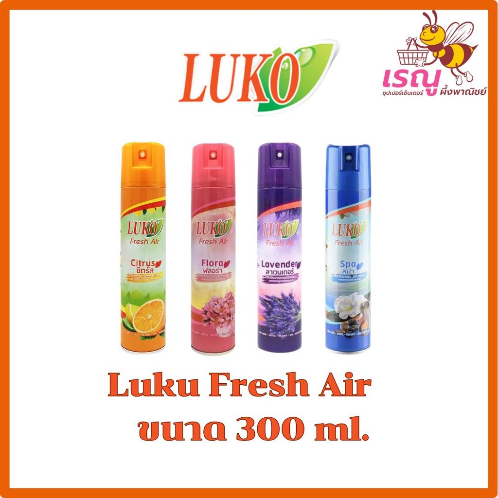 สเปรย์ปรับอากาศ 300มล. ลูโก้ LUKO Fresh Air 300ml. | Shopee Thailand