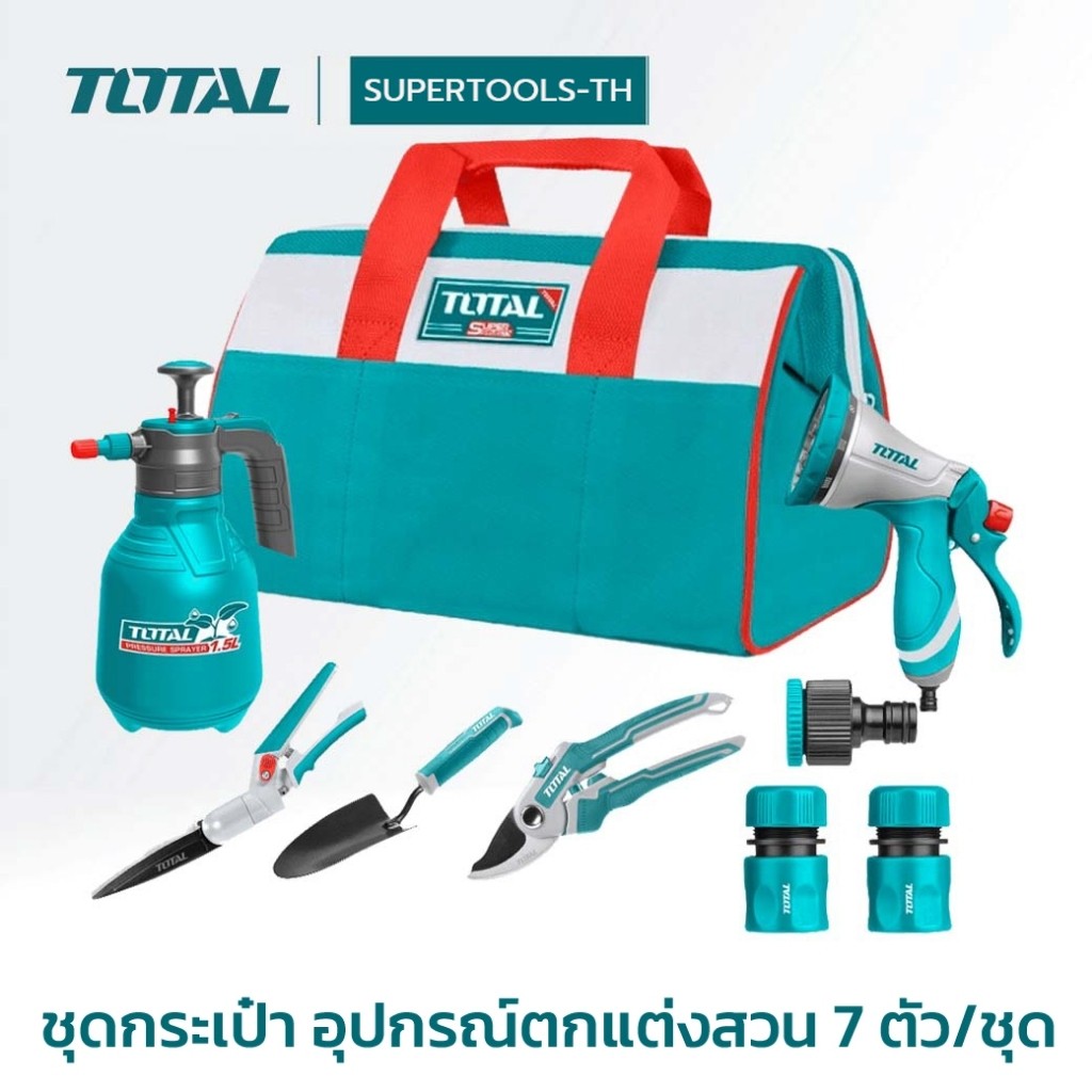 TOTAL ชุดเครื่องมือช่าง+เครื่องมืองานเกษตร+งานสวน จำนวน 7 ชิ้น/ชุด รุ่น ...