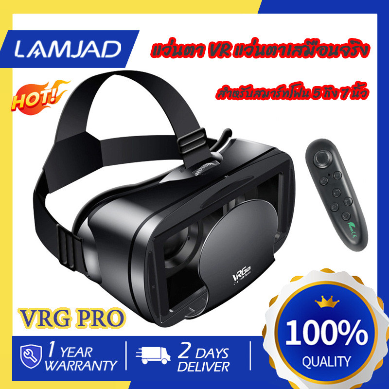 3c แว่นตาVR แว่นตาเสมือนจริง 3D VR Glasses Headset แว่นดูหนังแบบ 3D ...