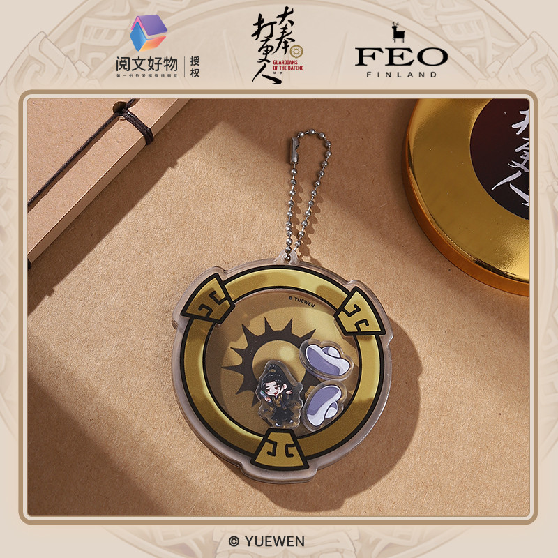 Dylan Wang พวงกุญแจ จี้เขย่า เครื่องประดับตั้งโต๊ะ Da Feng Da Geng Ren ...
