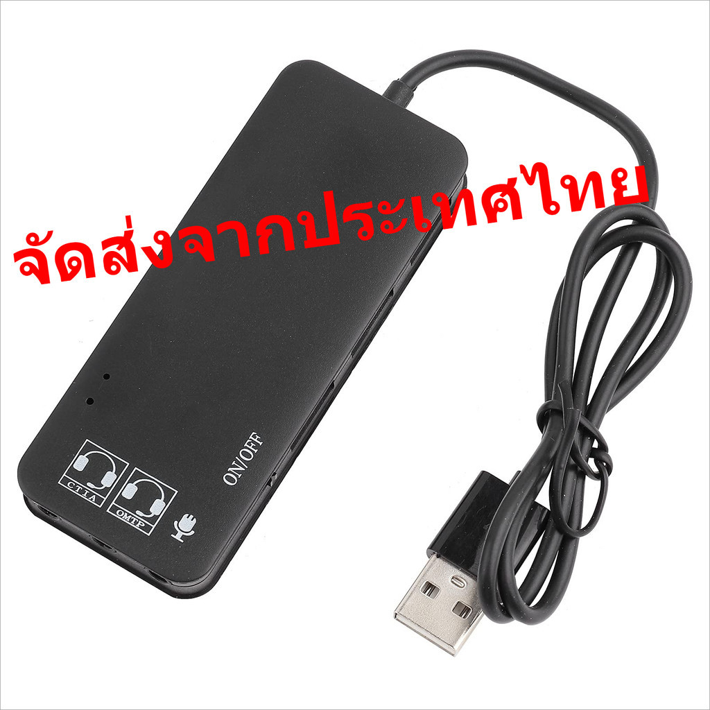 2-in-1 ซาวด์การ์ด USB Hub Sound Card การ์ดเสียง USB Splitter พร้อมหูฟัง ...