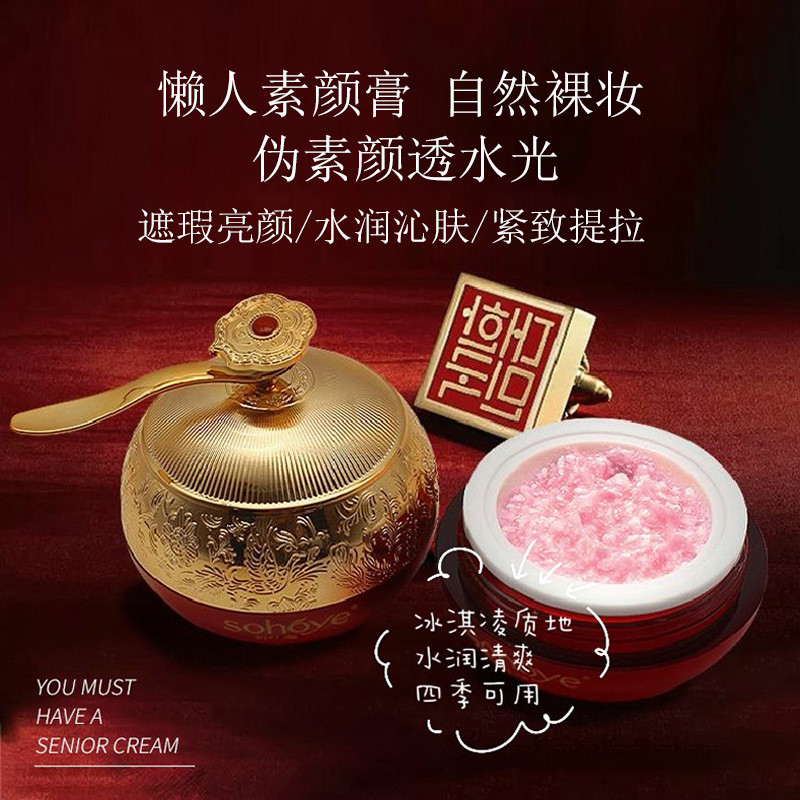 ครีมเกล็ดหิมะแฟนตาซี Qiao Hong Yan Ruyi ครีมความงาม ครีมมังกรหิมะ ครีม ...