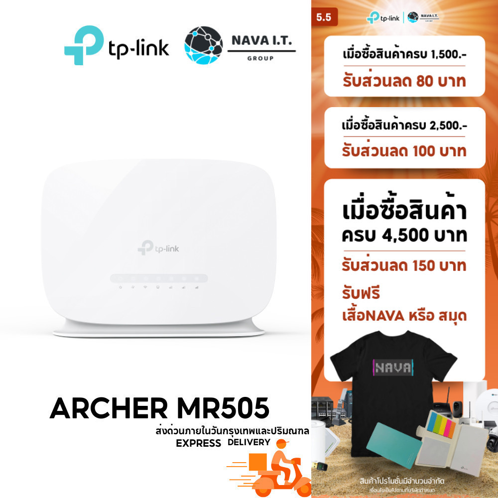🛵มีส่งด่วน💨 TP-LINK ARCHER MR505 AC1200 4G+ Cat6 Wireless Dual Band ...