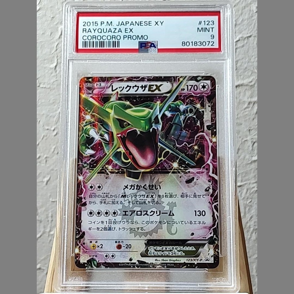 การ์ดโปเกมอน Rayquaza EX 123/XY-P PSA9 Japanese Direct from Japan | Shopee Thailand