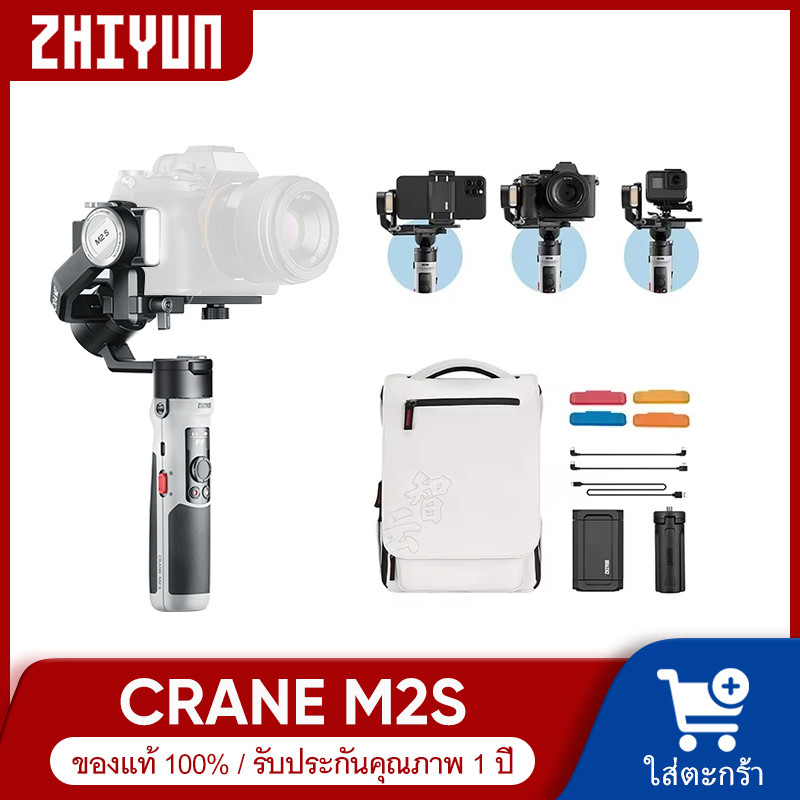 ZHIYUN CRANE M2S กล้อง Mirrorless 3 แกน Gimbal Handheld Stabilizer ...