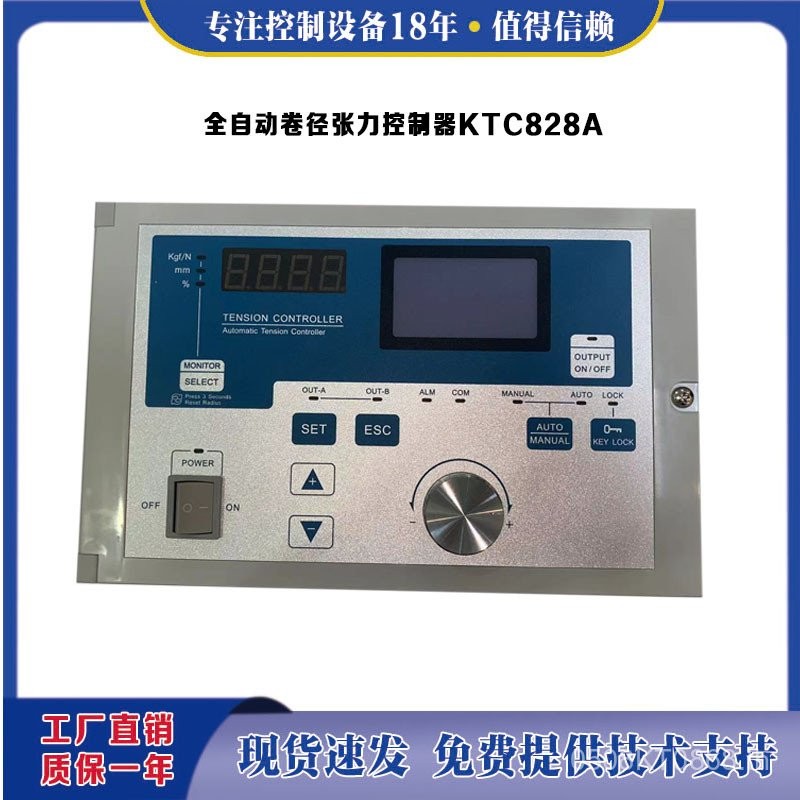 ล.ล. เครื่องปรับความตึงอัตโนมัติ KTC828A, KTC818A Q3IV | Shopee Thailand