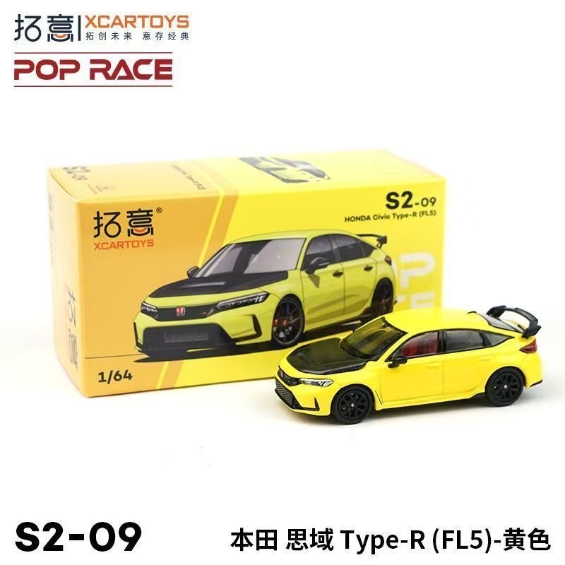 Xcartoys&POPRACE 1/64 Honda Civic Type-R (FL5) Yellow โมเดลรถ รถของเล่น ...