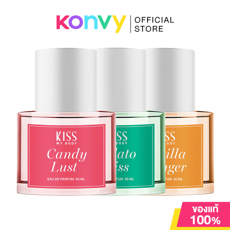 KISS MY BODY EDP น้ำหอมคิส มาย บอดี้ 50ml (Candy Lust/Gelato Kiss ...