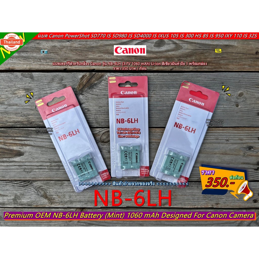 แตเตอร์รี่ Canon NB-6LH และ แท่นชาร์จ Canon รุ่น CB-2LYE IXUS 95 105 IS 200 IS 210 IXY 10S 110 ...