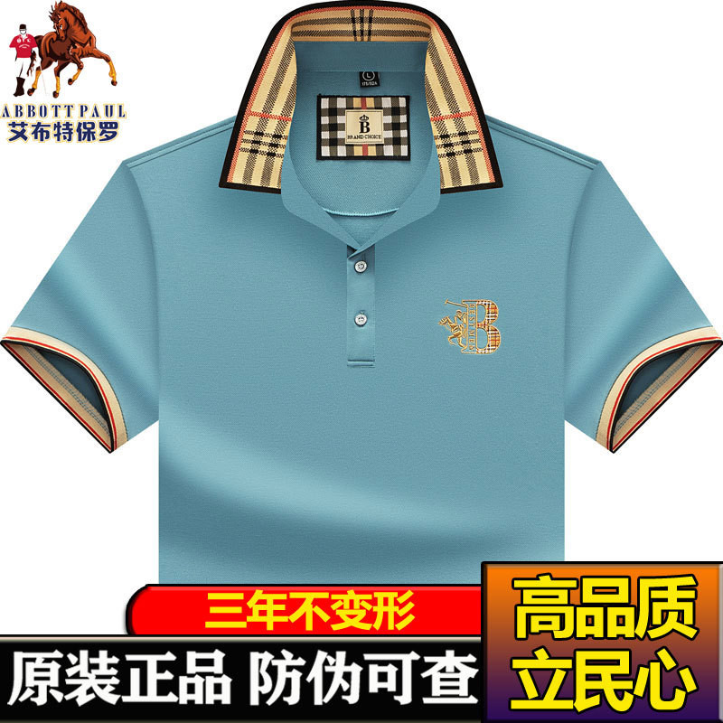 Ttb 2024 High-End Pure Cotton Thin เสื้อโปโลแขนสั้นผู้ชายเสื้อยืด B1EE | Shopee Thailand