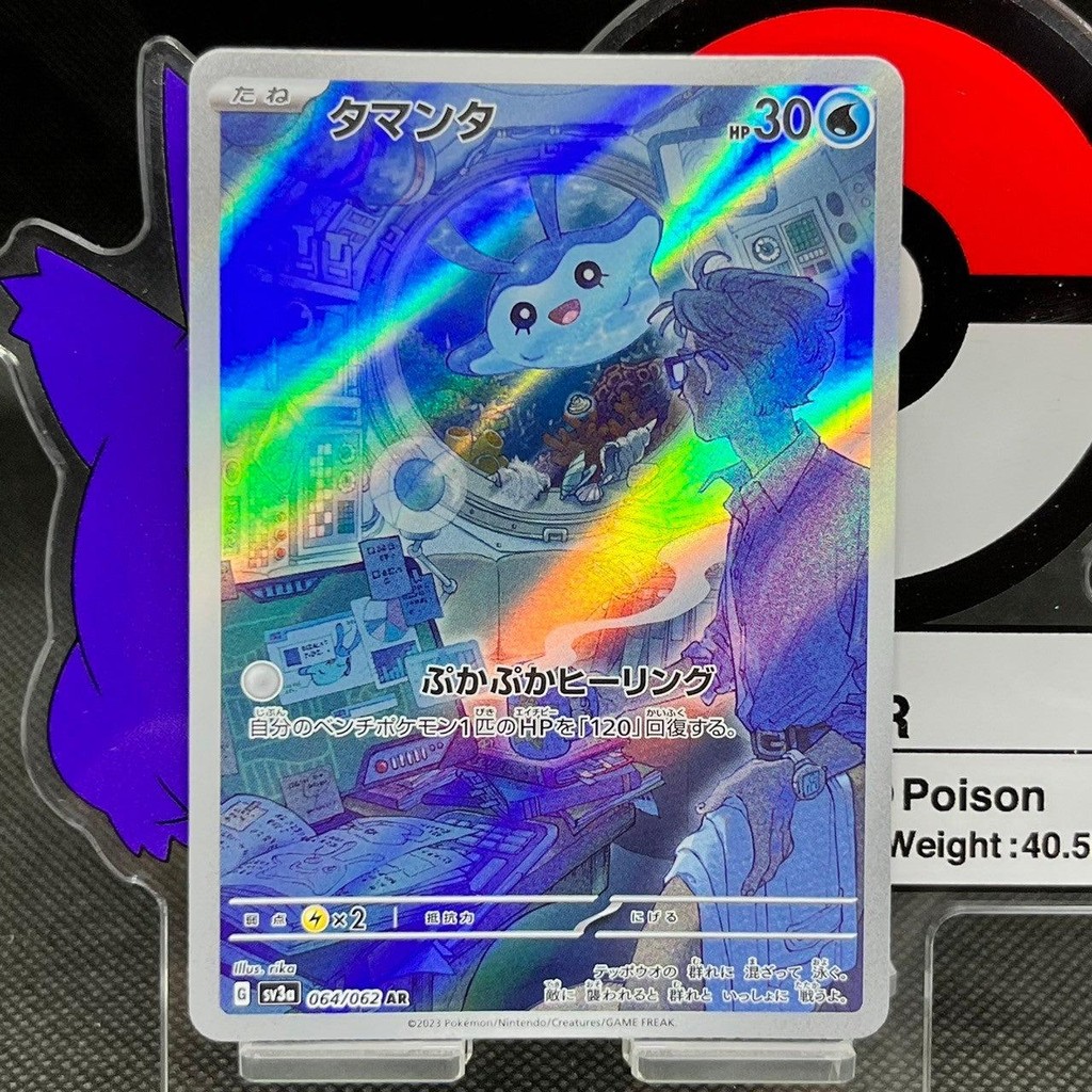 Mantyke AR 064/062 SV3a Raging Surf Japanese Pokemon Card | Shopee Thailand