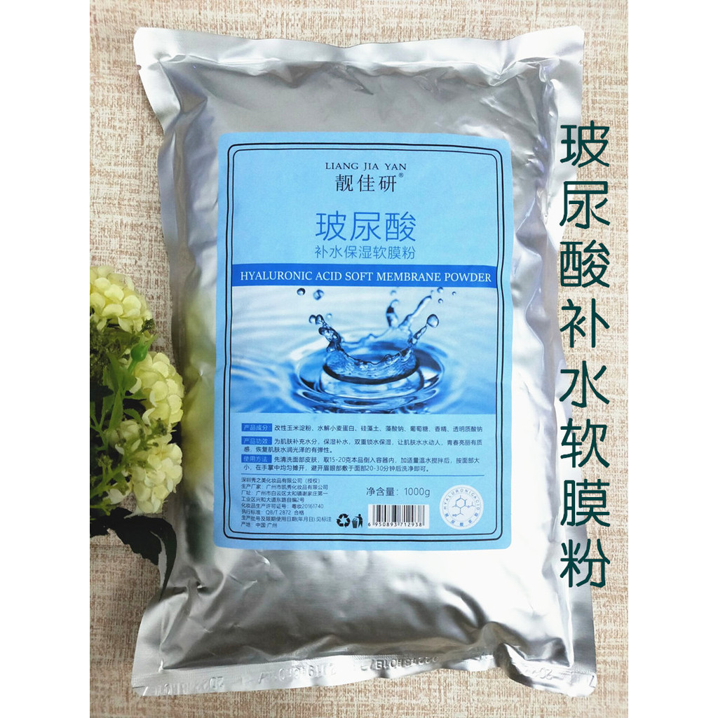 Hyaluronic Acid Hydrating Moisturizing Repair Renewing Skin Mask Skin Care Beauty Salon แพคเกจ ...