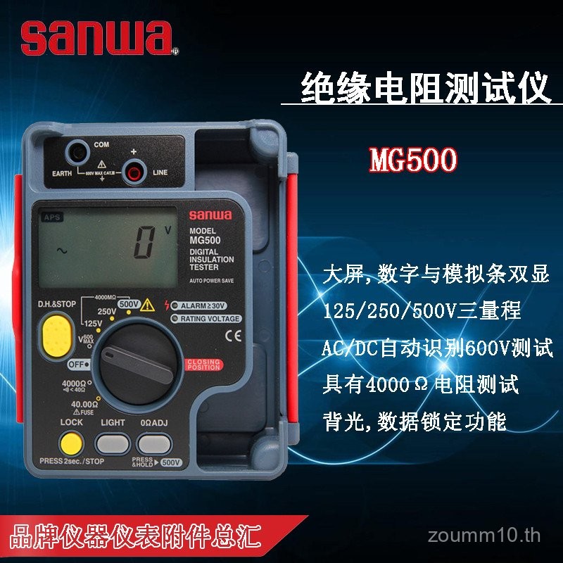 SANWA สามและ mg500 | mg1000เครื่องทดสอบความต้านทานฉนวนดิจิตอล ...