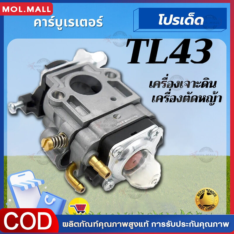คาบู TL43 430 TL52 คาบูเรเตอร์ คาบูเครื่องตัดหญ้า430 คาบูเรเตอร์CG430 คาบูเรเตอร์TL43 คาบู ...