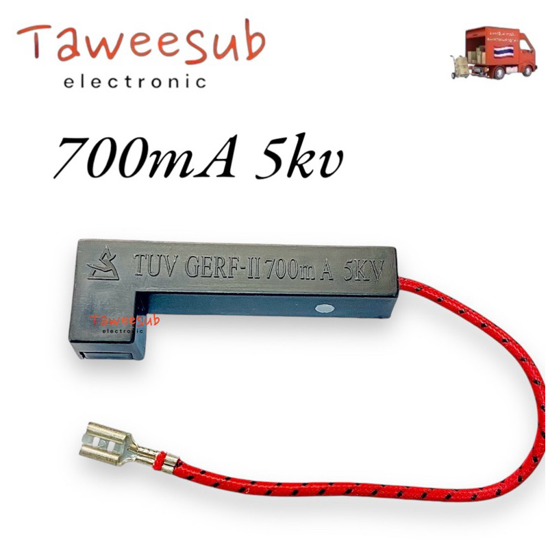 TUV GERF-II 700mA 5KV MICROWAVE FUSE เทอร์โมฟิวส์ ไมโครเวฟ เตาอบ 700mA ...