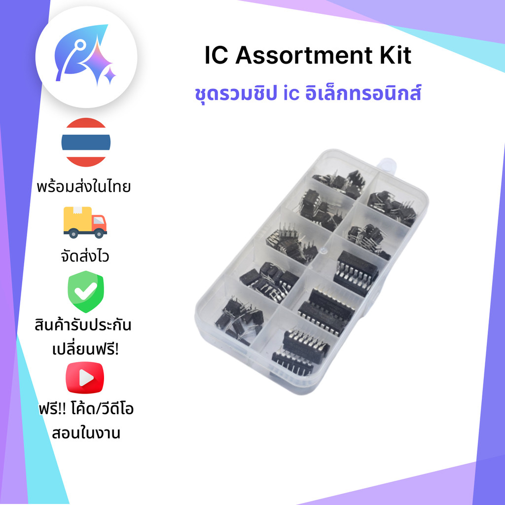 ชุดรวม IC 85 ชิ้น OpAmp/Timer/Opto/Transistor Array IC Assortment Kit ...