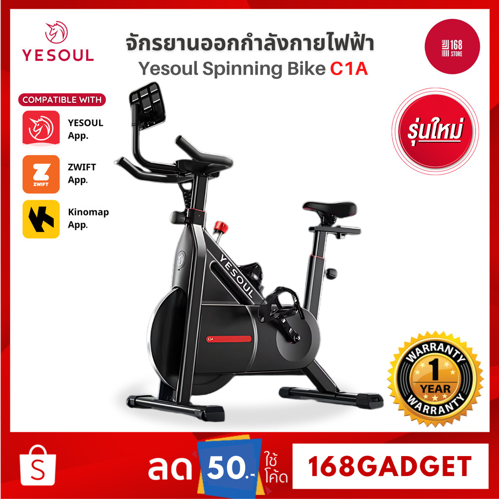 [NEW] Yesoul Spinning Bike C1A จักรยานออกกำลังกายไฟฟ้า มาพร้อมกับจานหมุนหนัก 6 กิโลกรัม ระบบ ...