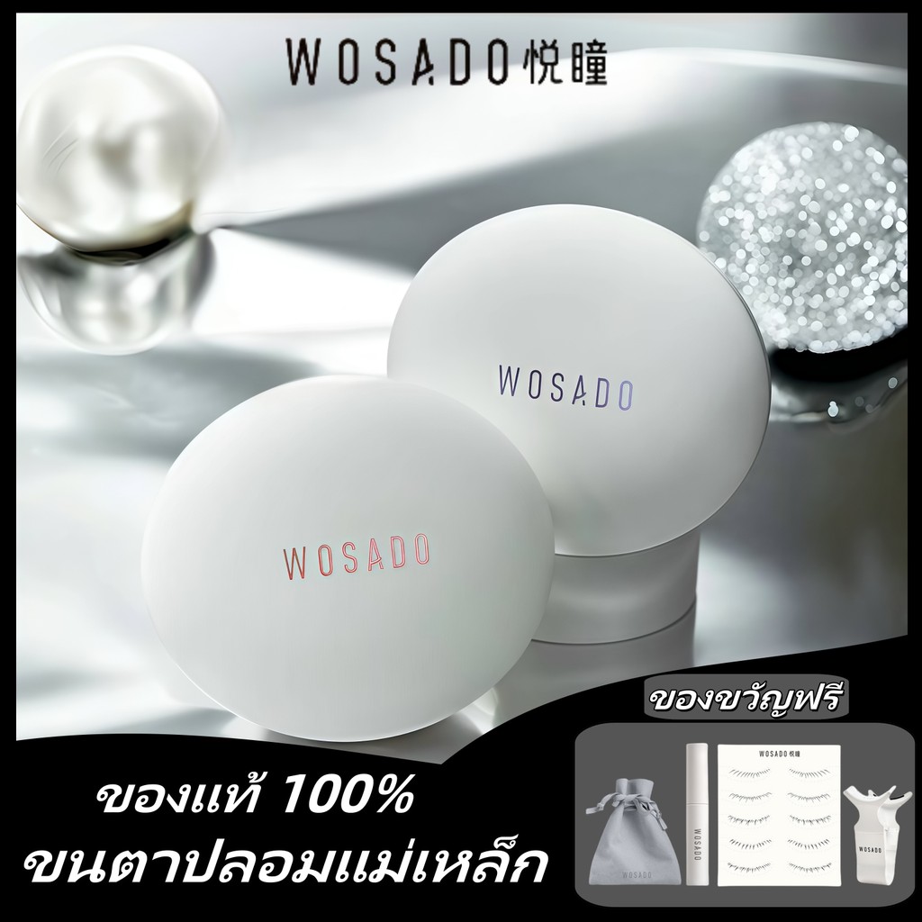 ใหม่2.0+จัดส่งในกรุงเทพฯ！WOSADOขนตาปลอมแม่เหล็ก ขนตาปลอม3d นุ่มและสบาย ...