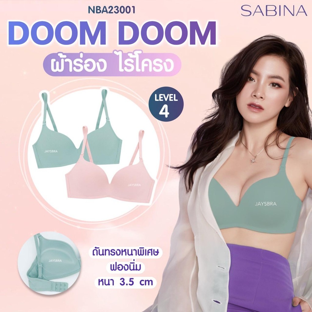 SABINA เสื้อชั้นใน Doom ผ้าร่อง (ไม่มีโครง) ดันทรงหนาพิเศษ โทนสีสวย (Limited Edition) 23001 ...