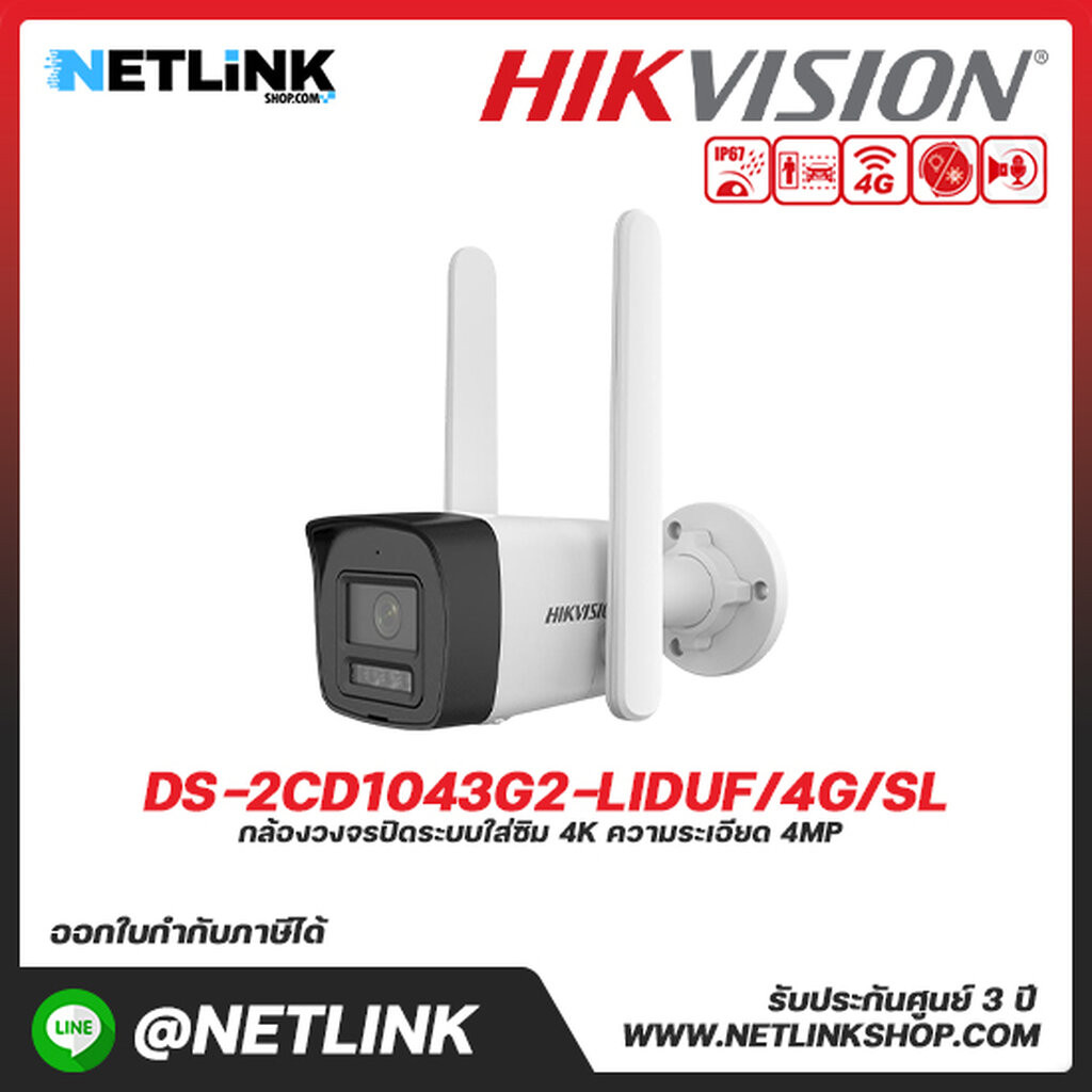 HIKVISION กล้องวงจรปิดใส่ซิม 4G รุ่น DS-2CD1043G2-LIDUF/4G/SL ความละเอียด 4 ล้านพิกเซล | Shopee ...