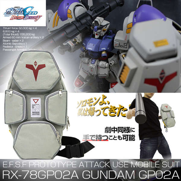 แก้วเชคโปรตีน แก้วเชค กระเป๋าสะพายไหล่ Mobile Suit Gundam Gundam, กระเป๋าเป้สะพายหลังอเนกประสงค์ ...