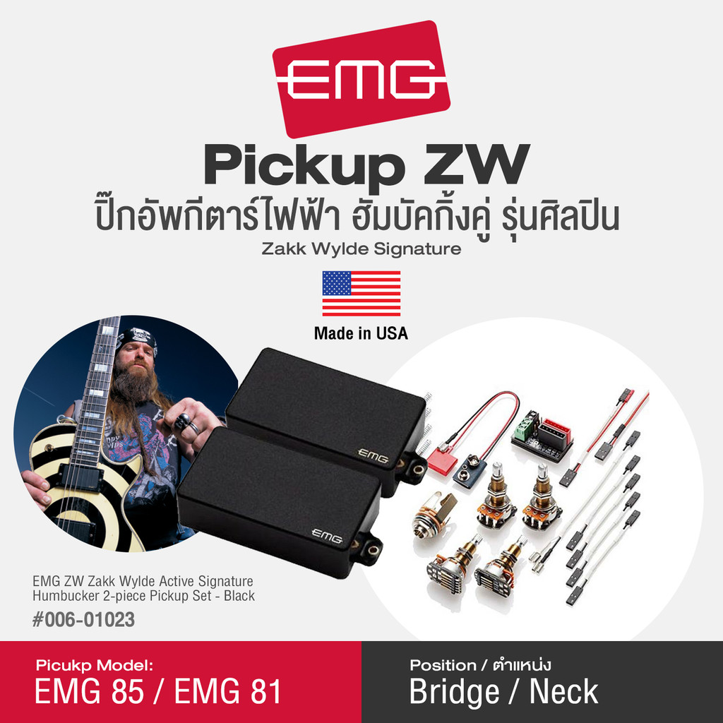 EMG® ZW Set Zakk Wylde ปิ๊กอัพกีตาร์ไฟฟ้า รุ่นศิลปิน แบบเซ็ต (HH ...