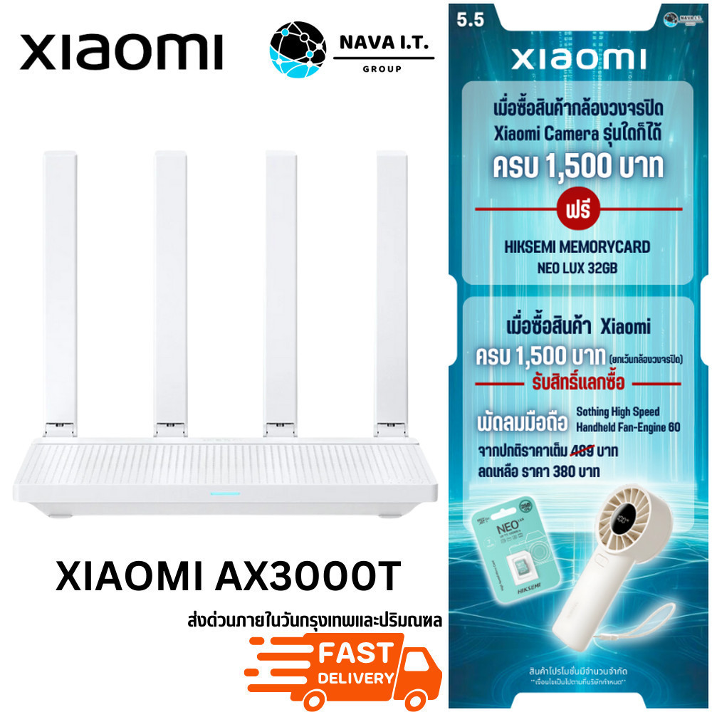 สินค้ามือสอง XIAOMI AX3000T ROUTER เราเตอร์ Wi-Fi 6 รับประกัน 1 ปี ...