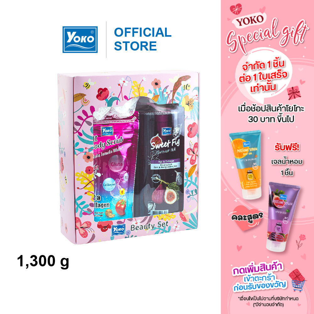 โยโกะ สวีทฟิก บ๊าท สปา เซ็ท (YOKO SWEET FIG BATH SPA SET) 1,300g ...