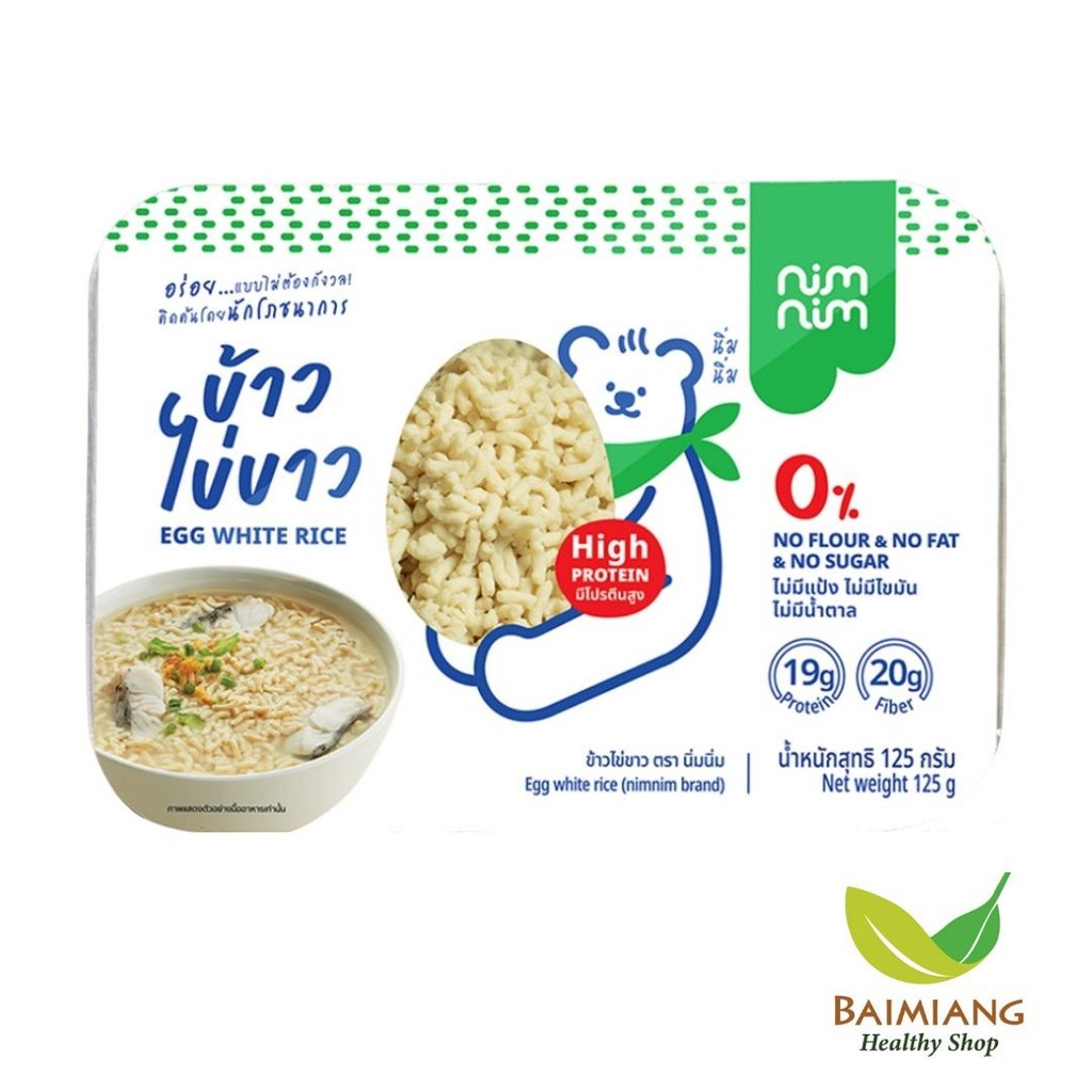 NimNim ข้าวสวยไข่ขาวพร้อมทาน ขนาด 125 g. (05503) | Shopee Thailand