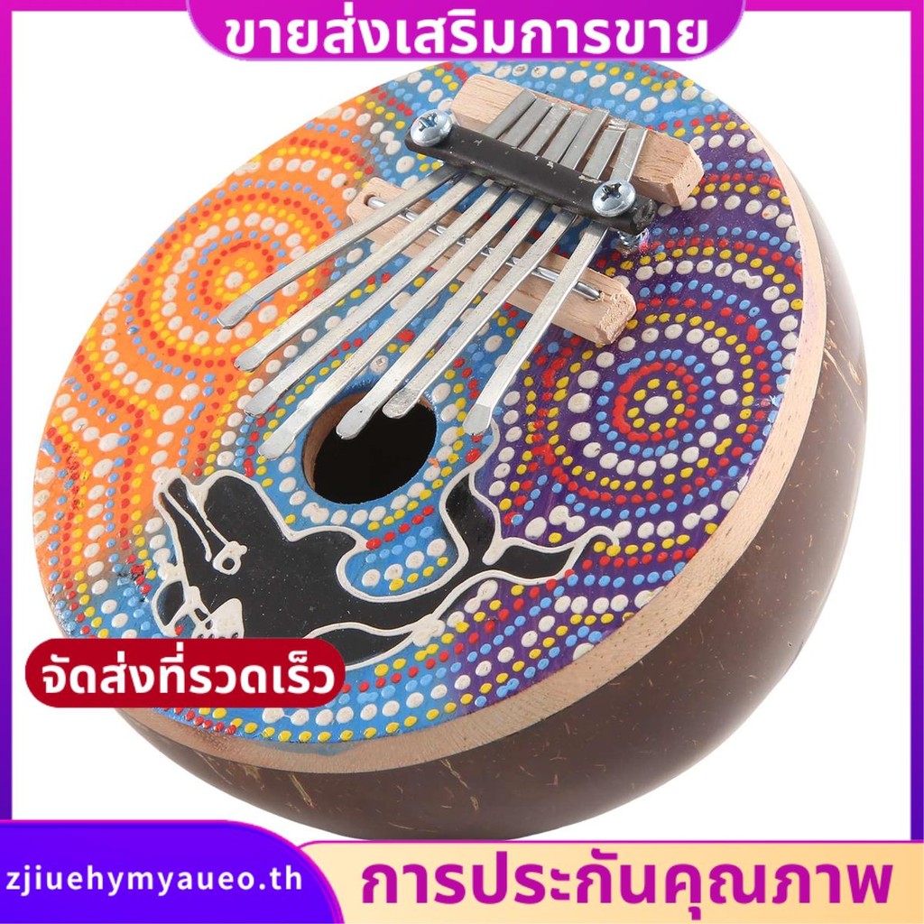 7 Key Tuneable Coconut Shell Mbira แบบพกพา Kalimba ปรับนิ้วมือ Thumb ...