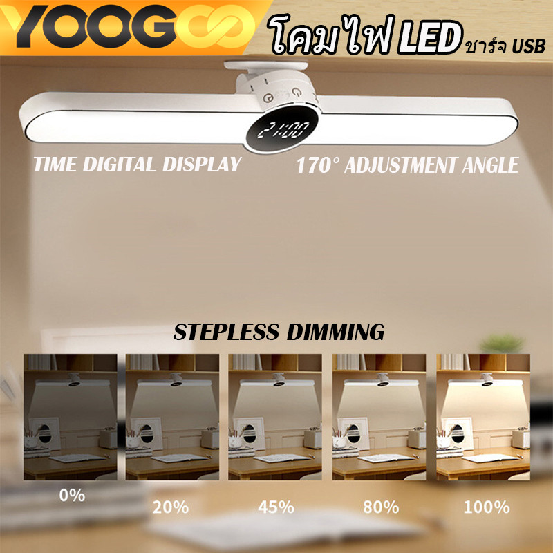 YOOGOO โคมไฟแม่เหล็ก โคมไฟ Led โคมไฟติดผนัง โคมไฟอ่านหนังสือ โคมไฟตั้ง ...