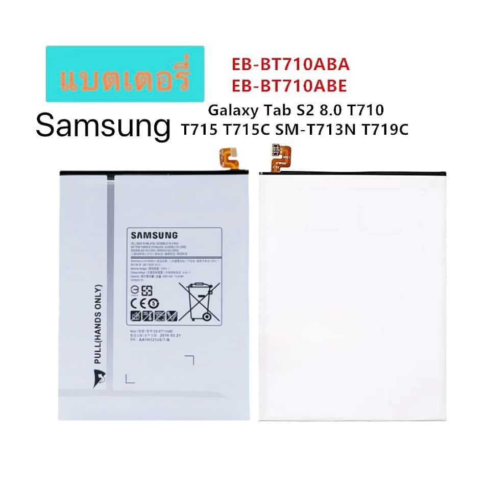 แบตแท้โรงงาน แท็บเล็ต Samsung Galaxy Tab S2 8.0 SM-T710 T713 T715 EB-BT710ABA แบต 4000MAh ...