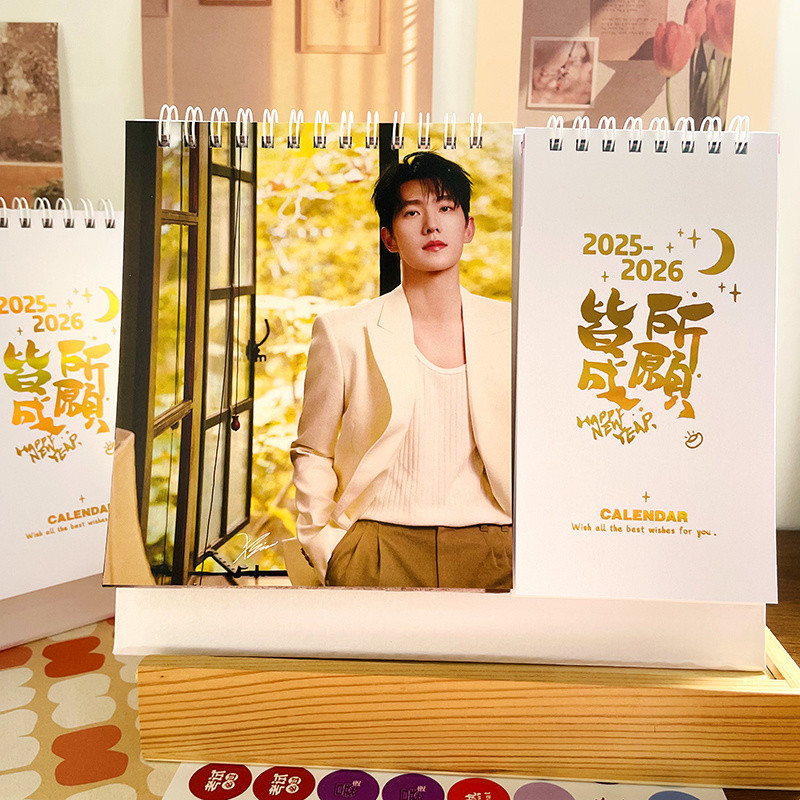 Yang Yang 2025-2026ปฏิทินตั้งโต๊ะสองปีปฏิทินไอดอลดาวอุปกรณ์ต่อพ่วงปฏิทินตั้งโต๊ะ | Shopee Thailand