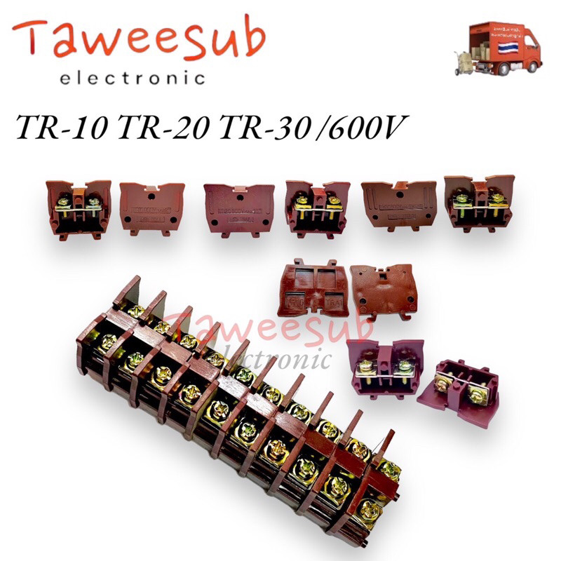 Terminal(แพ็ค10ขิ้น)RR-10,TR-20,TR30-600V คอนเนคเตอร์เชื่อมเทอร์มินอล ...