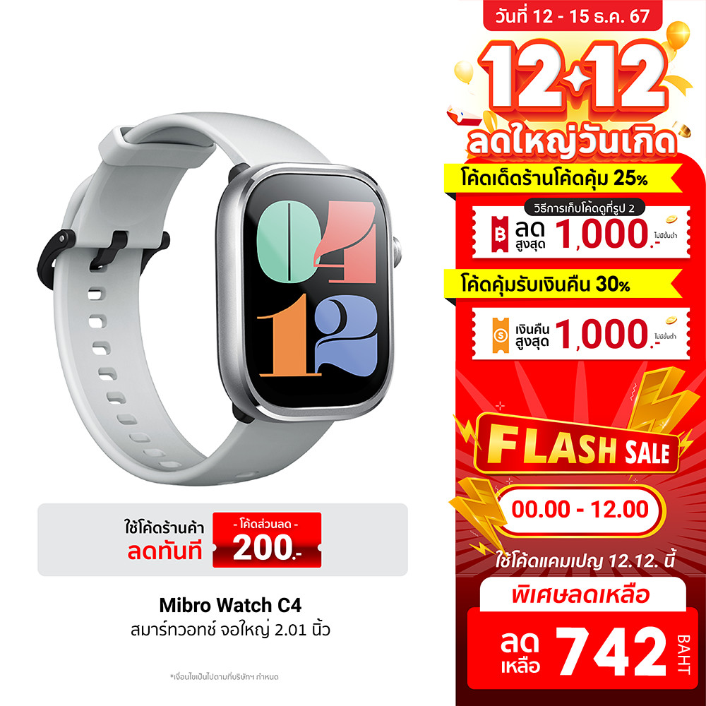 [ลดเหลือ 742] Mibro Watch C4 สมาร์ทวอทช์ โทรได้ วัสดุโลหะ กันน้ำ 2ATM Refresh Rate 60Hz หน้าจอ 2 ...