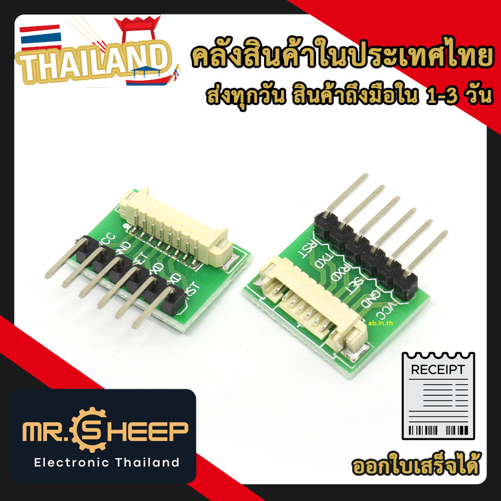 Breadboard Pin Adapter สำหรับ PM2.5 Sensor Module (PMS5003, PMS3003) ใช้งานง่ายกับ Arduino ...