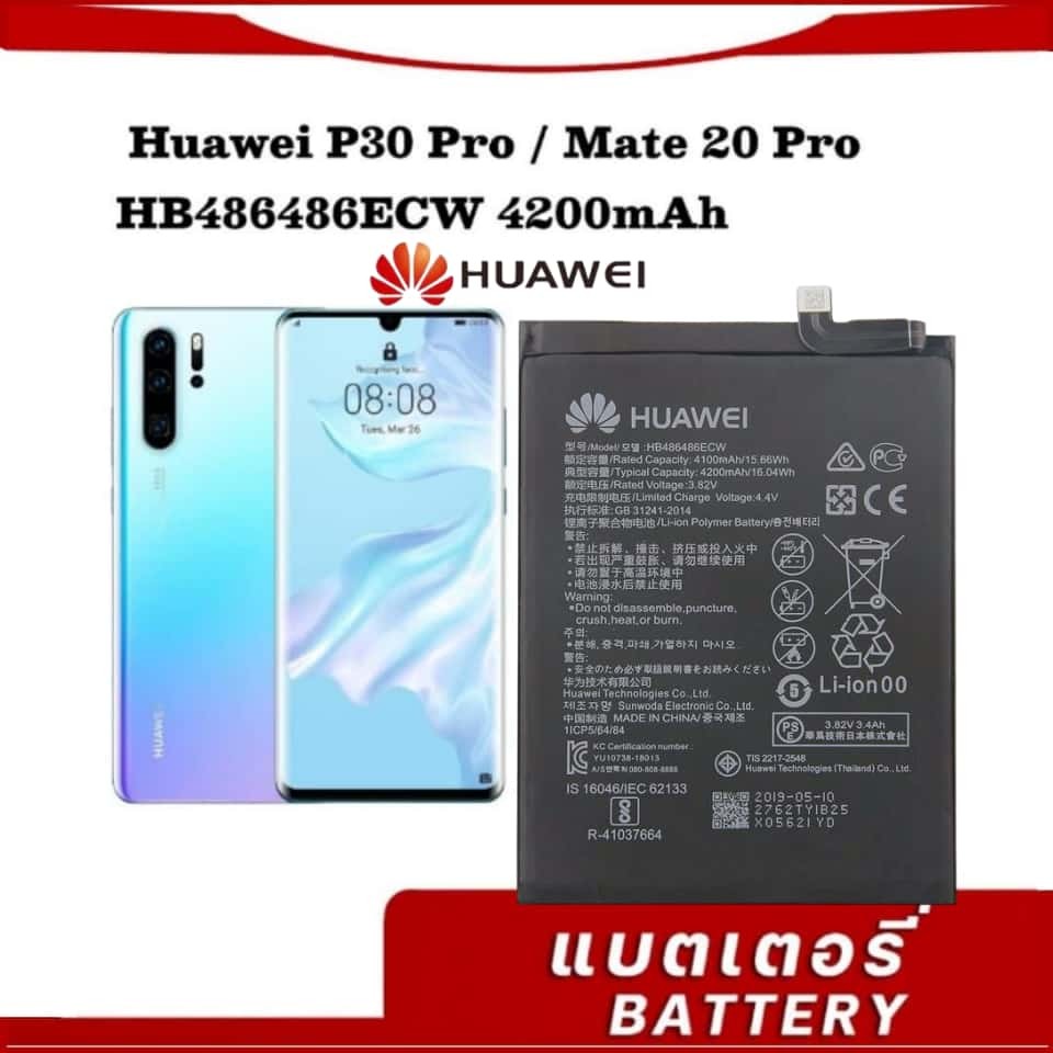 แบตเตอรี่ Huawei P30 Pro MATE 20 Pro HB486486ECW 4200 แท้ | Shopee Thailand