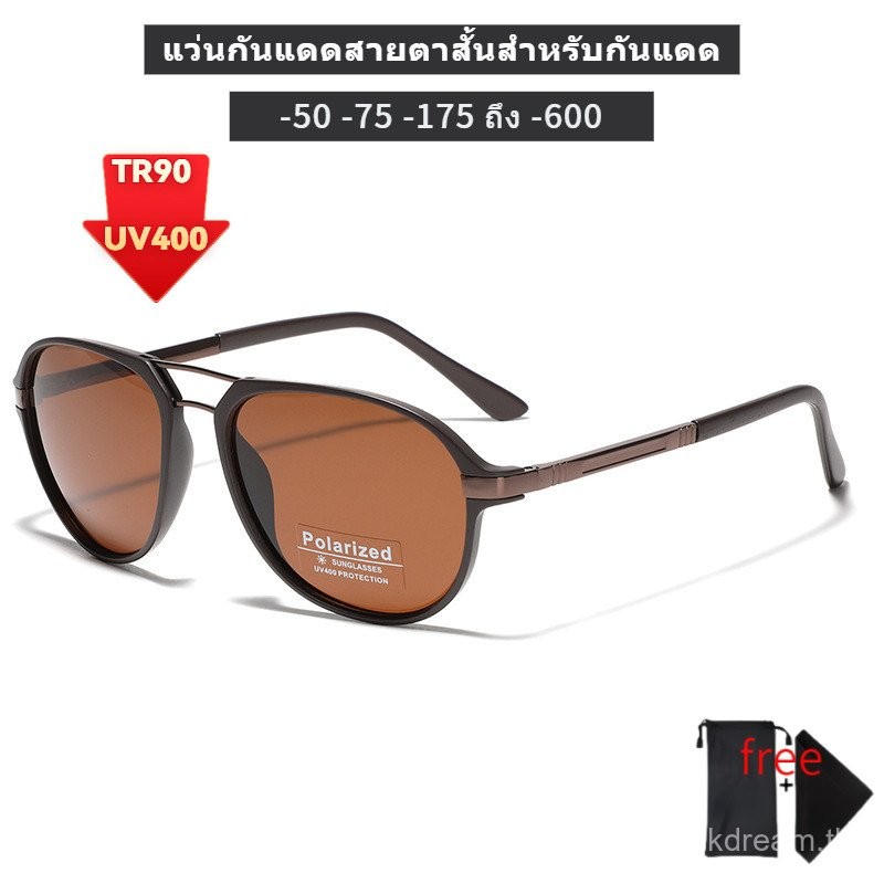 แว่นตากันแดด, แว่นตากันแดดสายตาสั้น, 0ถึง-600,TR90,UV400, สไตล์นักบิน, แว่นตากันแดดแฟชั่น, l7ks ...