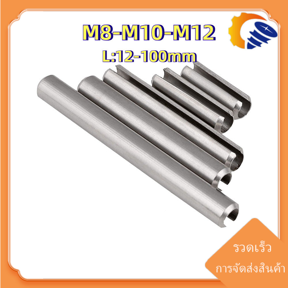 [ZY02-TH-X] Slotted Spring Pins ปิ๊น ตะกุด ตะกรุด ผ่า สแตนเลส 304 ปิ้นห ...