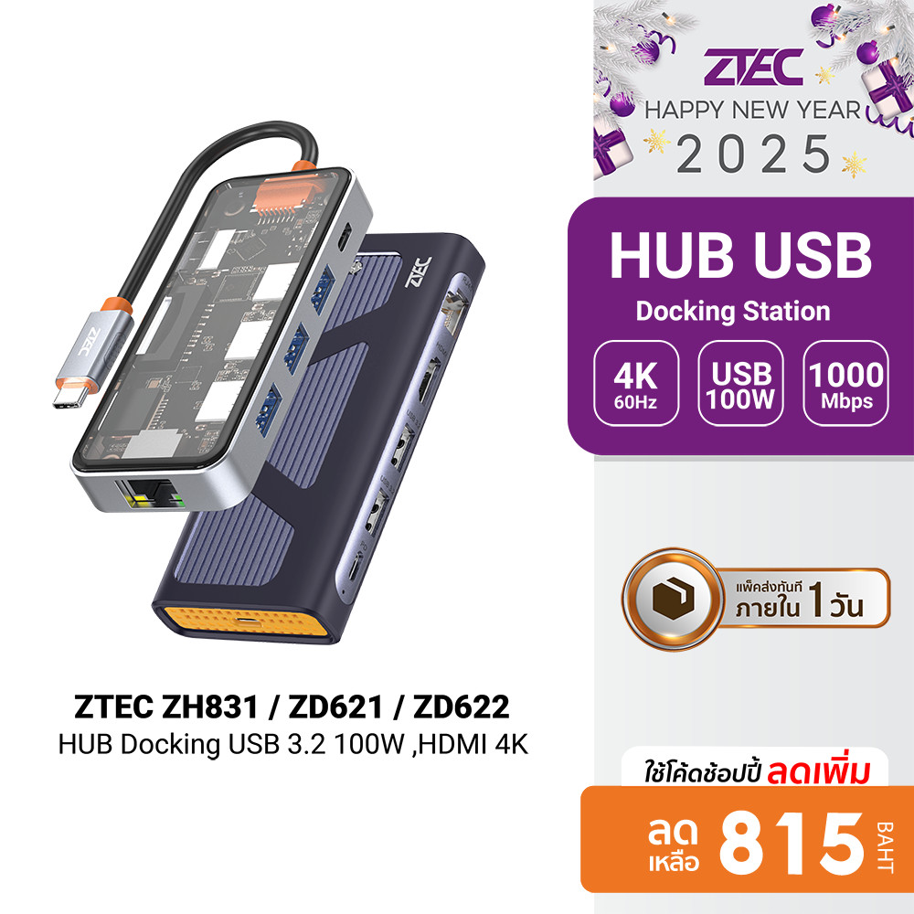 [ลดเหลือ 815] ZTEC ZH831 HUB 8 in 1 USB-C 100W ,HDMI 4K,LAN 1Gbps,USB-A ...