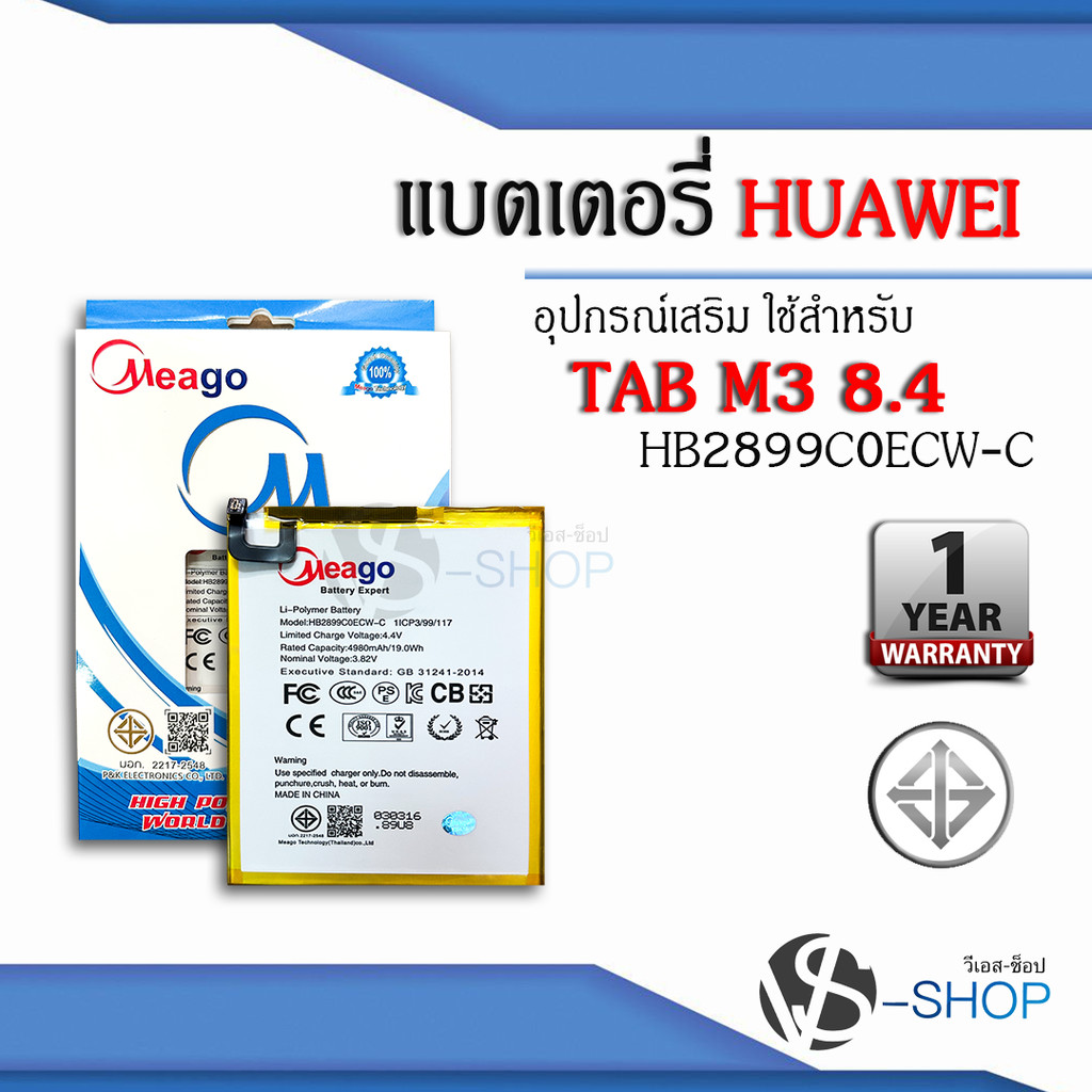 Meago แบตเตอรี่ Huawei Tab M3 8.4 / HB2899C0ECW-C แบตเตอรี่ แบตมือถือ ...