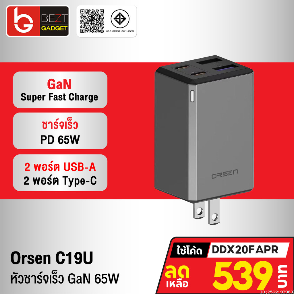 [539บ. โค้ดคุ้ม] Orsen by Eloop C19U หัวชาร์จเร็ว GaN 65W 4 พอร์ต USB Type C PD QC AFC FCP SCP ...