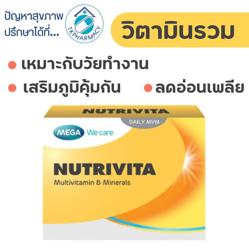 วิตามินรวม Mega We Care Nutrivita Multivitamin & Mineral / Mega ...