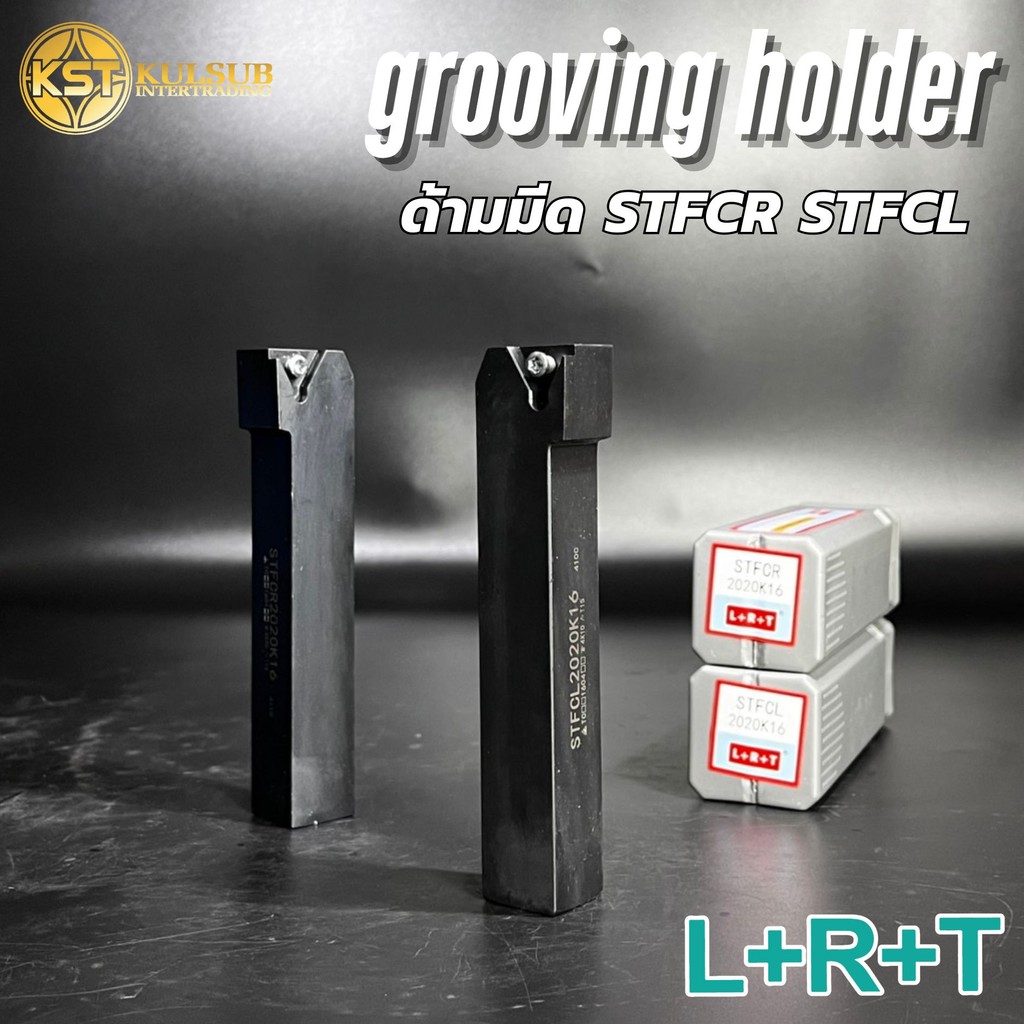 LRT ด้านมีดปอก STFCL STFCR กลึงปอก ด้ามมีดปาด สำหรับใส่เม็ด T16 ...