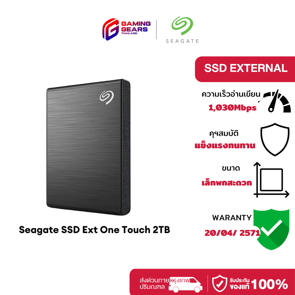 (สินค้าแกะรีวิว) Seagate SSD Ext One Touch 2TB Black ที่เก็บข้อมูล ...